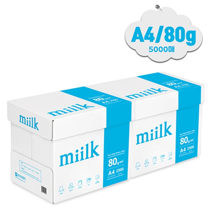 밀크 복사용지 A4 80g 5000매 느낌대로블로그